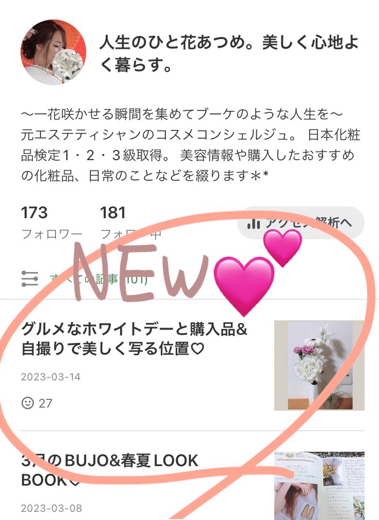 ホワイトデーでしたね🍫😆 我が家は先週末に外食をしました🥗 ホワイトデーのことと、 最近の購入品、 それに付随して起きた落武者喧嘩で 前髪を切ったことを書きました😂(?) https ...