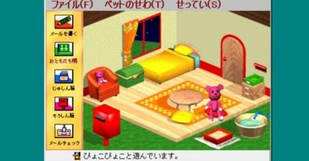 PostPetのモモちゃん｜アイシーティーリンク株式会社 公式ブログ