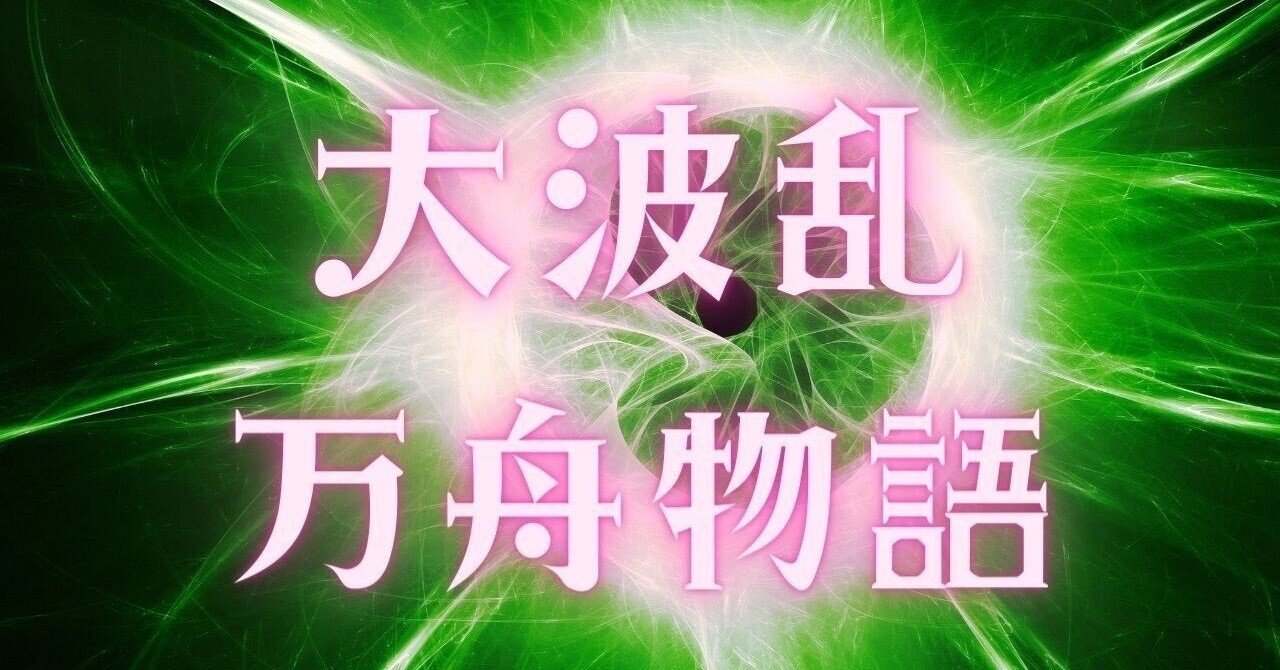 蒲郡6r 1738【突然不意に鳴り響く万券】｜勝者マン 競艇予想 競輪予想 競馬予想｜note