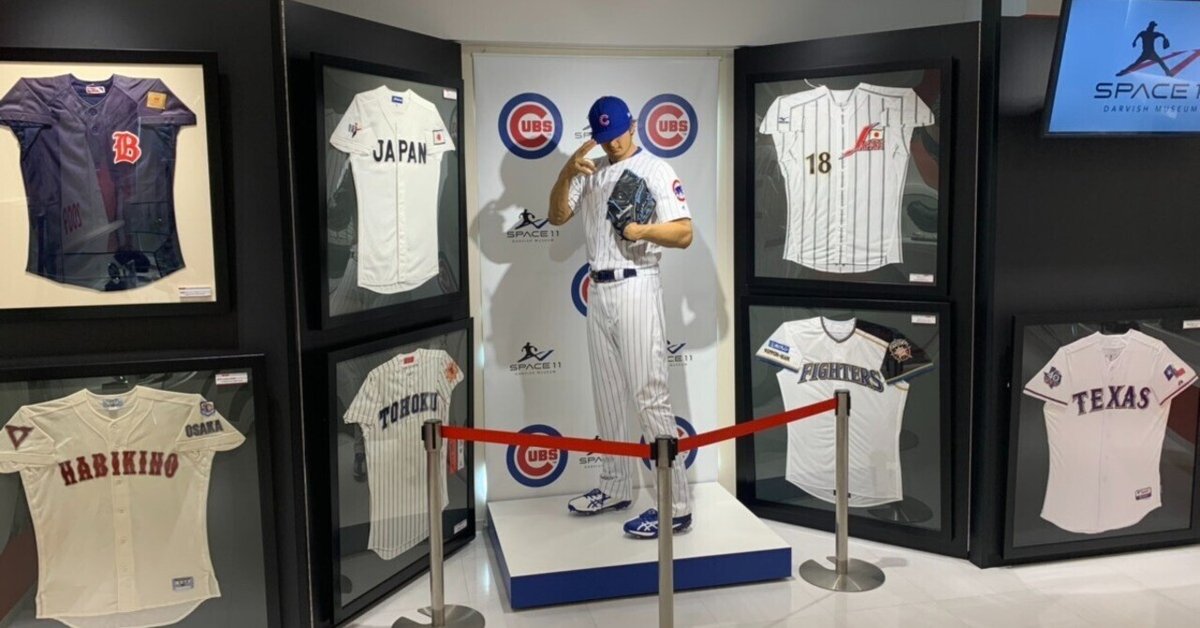 『号外』スポーツの価値を伝えるため。今も進化し続けるダルビッシュミュージアム。～初代、二代目館長へインタビュー～｜SPODGE「スポーツ経験を ...