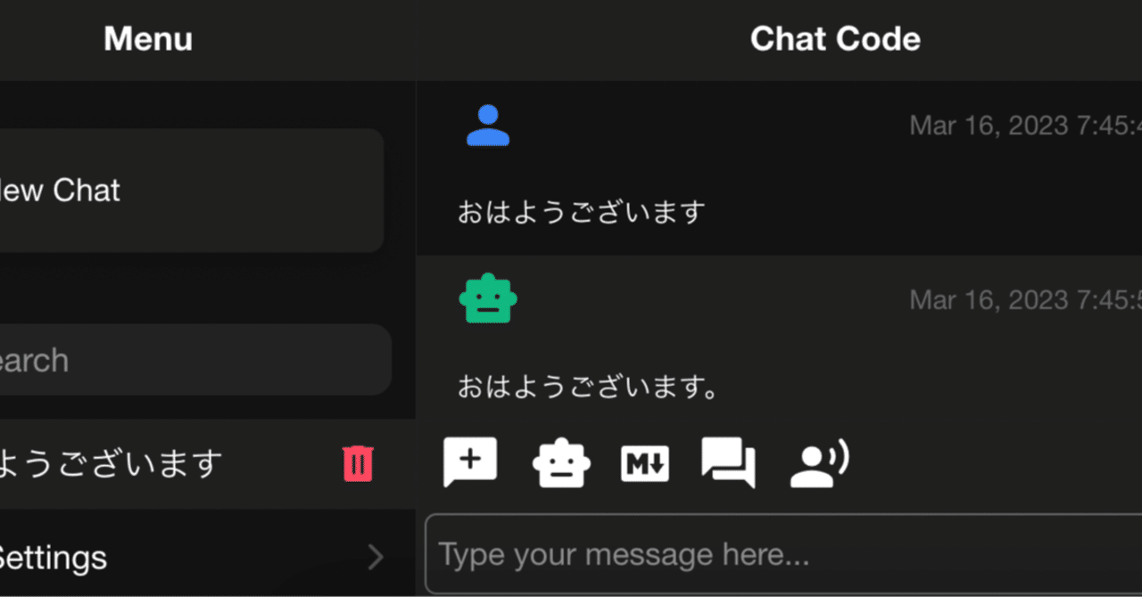 [Chat Code] ChatGPT API を使用したチャットサイトのアップデート情報 20230316｜himanushi