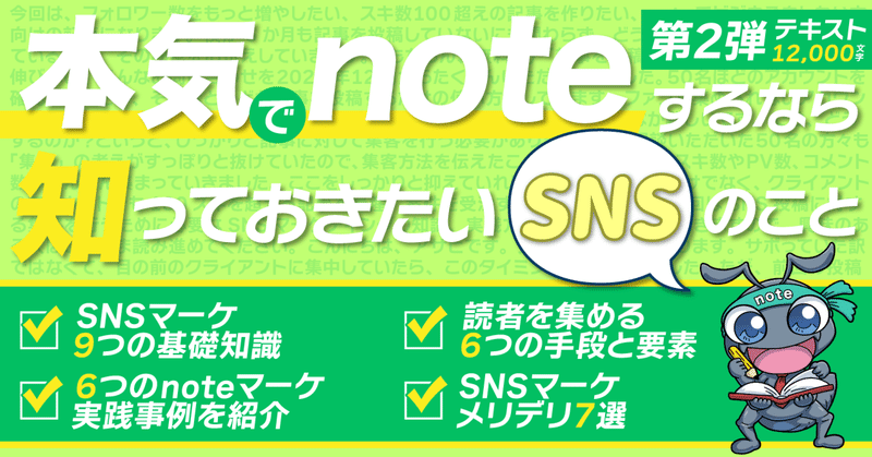 アサヒ＠SNS（note）｜note