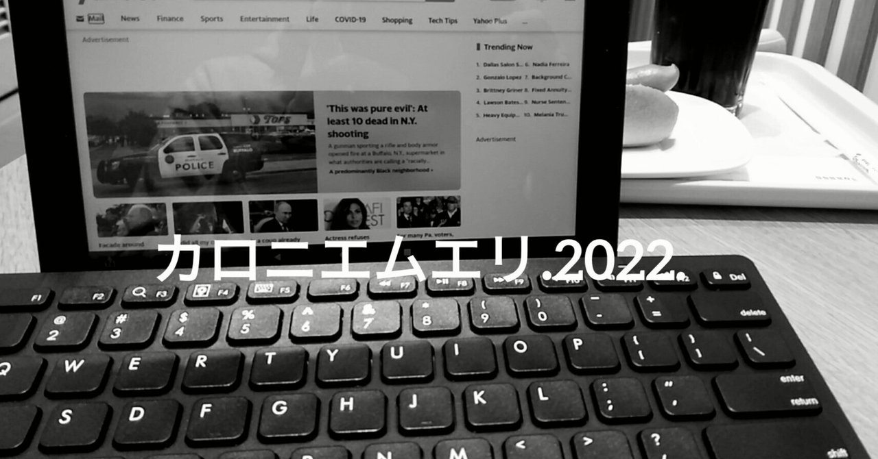 2023年3月17日（金曜日）。”WBC ベスト4進出!”｜カロニエムエリ.2022.｜note