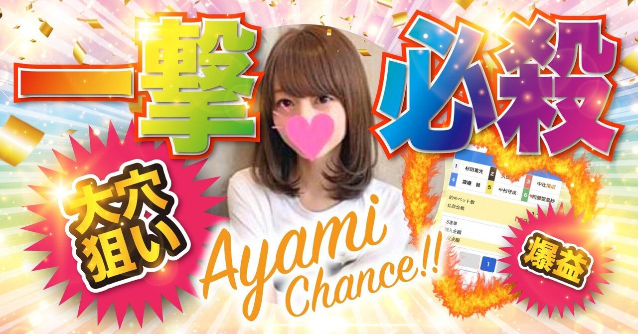 317 💖津9r💖締切時間1420 一撃必殺👊ねらい9点おさえ8点‼️高配当には自信あり🤓☝️今日も皆さんの幸運の女神になれますように願い