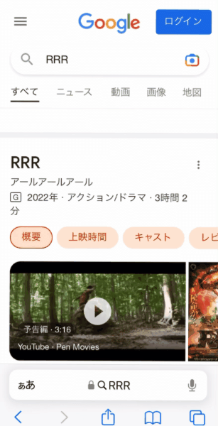 RRRをみてきた！（後編）｜yukik