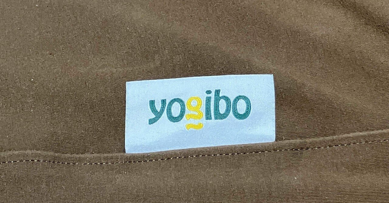 【体験記】Yogiboのある暮らし｜ume_sendai