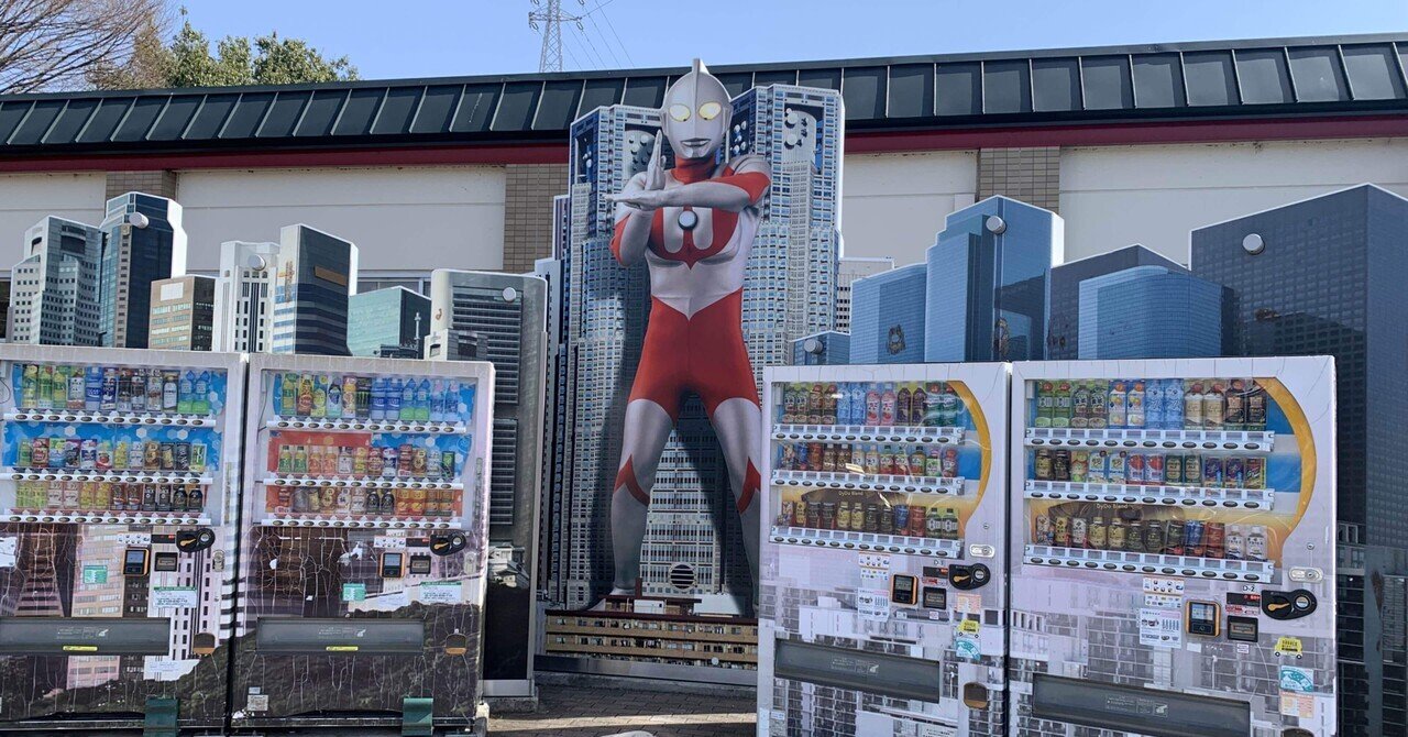 或る失業者の1日｜赤城山 太郎@FIRED CFP｜note