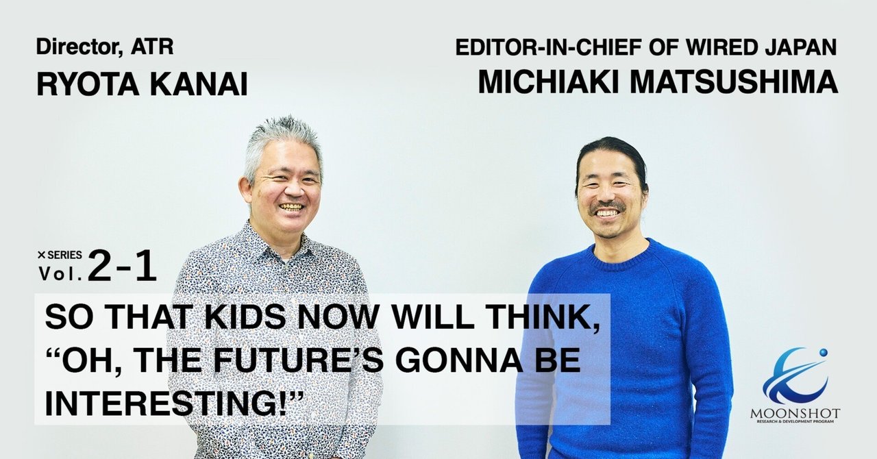 [Part 1] Ryota Kanai x Michiaki Matsushima Moonshot Dialogue: Expanding The Relationship Between ...
