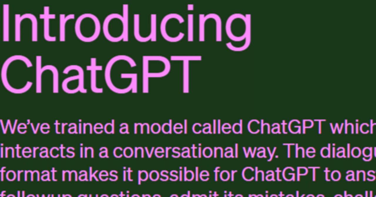 ChatGPTでTRPGをしてみる｜シン・ササダンゴパンダ＠ぽんすけ