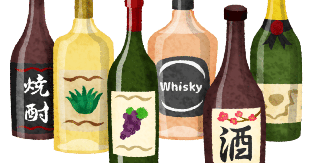 酒カス新社会人へのマストバイアイテム紹介～｜Solosolo tourist 星野リゾート