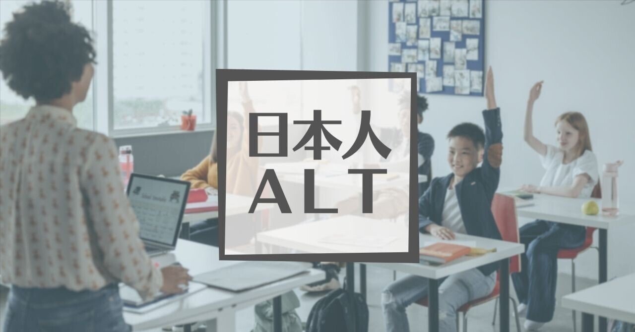 【日本人ALT】30人を相手にするべき工夫｜EIGO by KEIKO