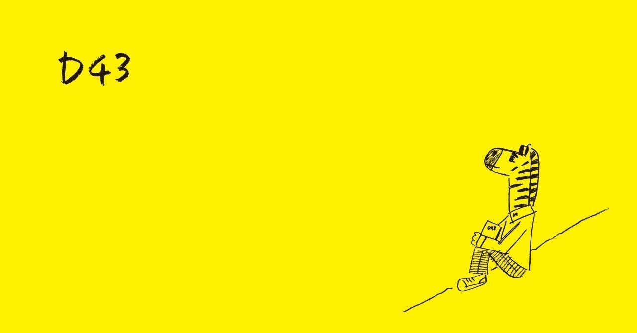 D43 ｜ 41 自然の法則に則る｜那珂 隆之 by SHIMAUMA DESIGN｜note