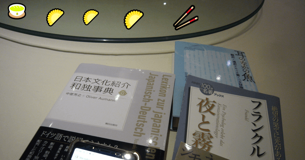 通訳交流会 ― 強者の集まり｜S. Arai｜note