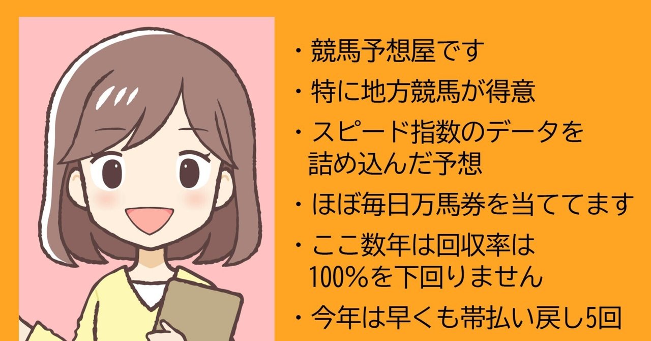 再販💰阪神2r 318（土）10時25～【自信度ssss】｜まなのスピード指数のデータを詰め込んだ競馬予想