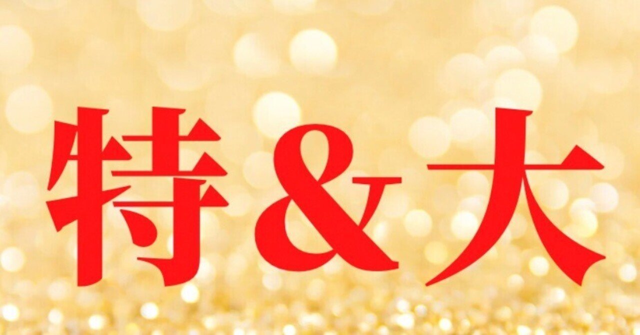 松山5r 2155🚨⚠️特大ライン⚠️🚨｜競艇予想 競輪予想 競馬予想💎モネ予想💎｜note