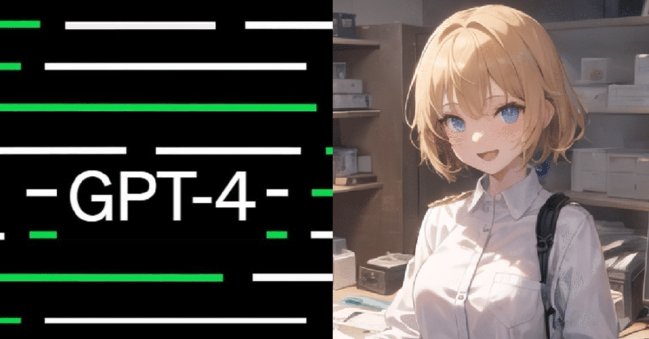 GPT-4&Stable Diffusionで描く未だかつてないジャンルのアニメストーリーとは？｜キースピース