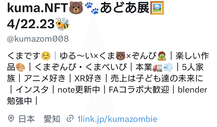 昨日つぶやいたTwitterプロフィールの変更について 変更してみました。 よくなりましたかね？ 見やすさ、翻訳のしやすさ、自分の情報などいれました。 変更前のプロフィールは、前日の記事を見 ...