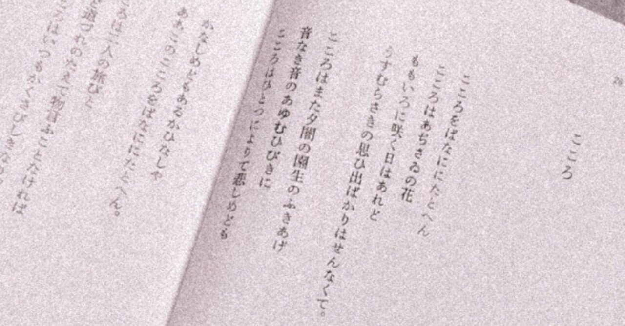 雨の日に詩をよむ。「こころをばなににたとえん。」｜田中 慧 | SATORU TANAKA｜note