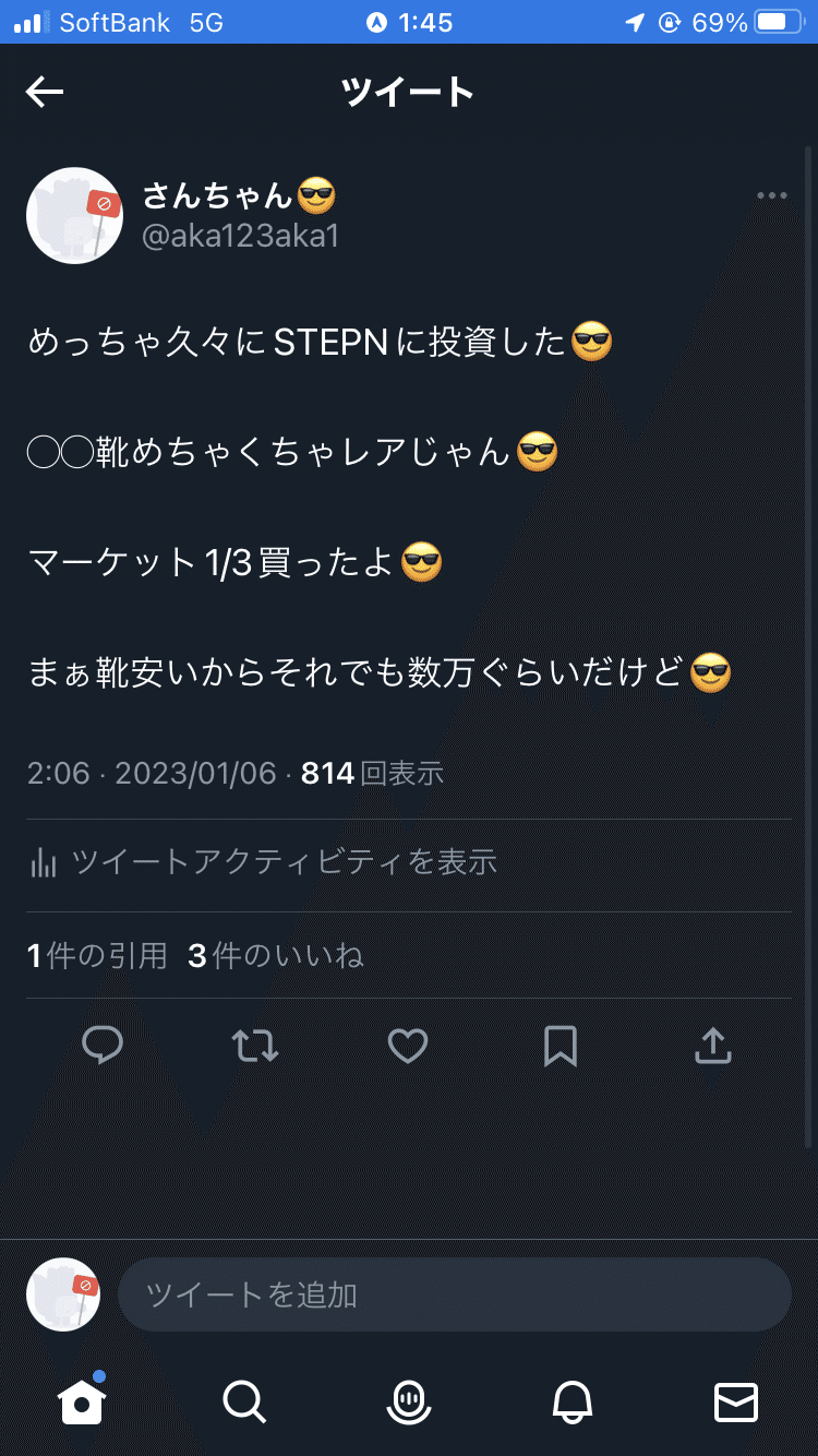 STEPN パンダイベント中にトレーナー屋さんをして儲け😎｜sanchan_3｜note