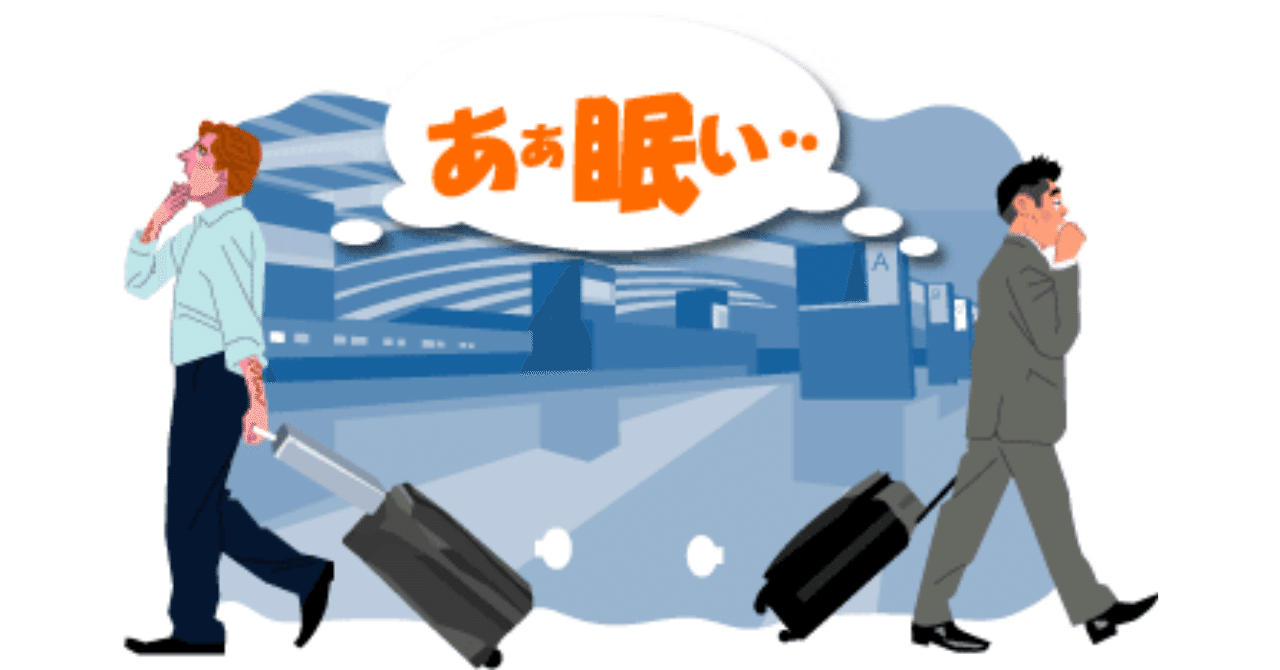 March 20, 2023: Jet Lag （時差ぼけ）｜MisaTK｜note