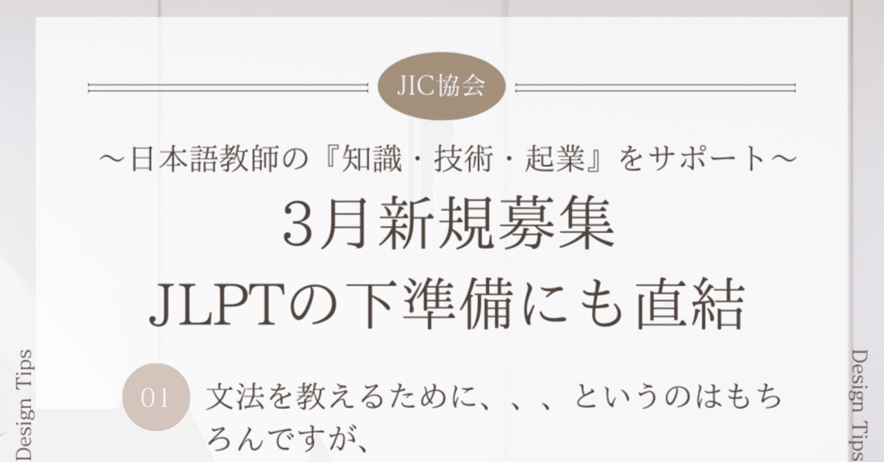 『JLPT N5・4・3の下準備』 = 『日常会話文法の整理』の一石二鳥！の『文法知識総まとめ講座』 日本語を教える前の「準備体操」は、これで ...