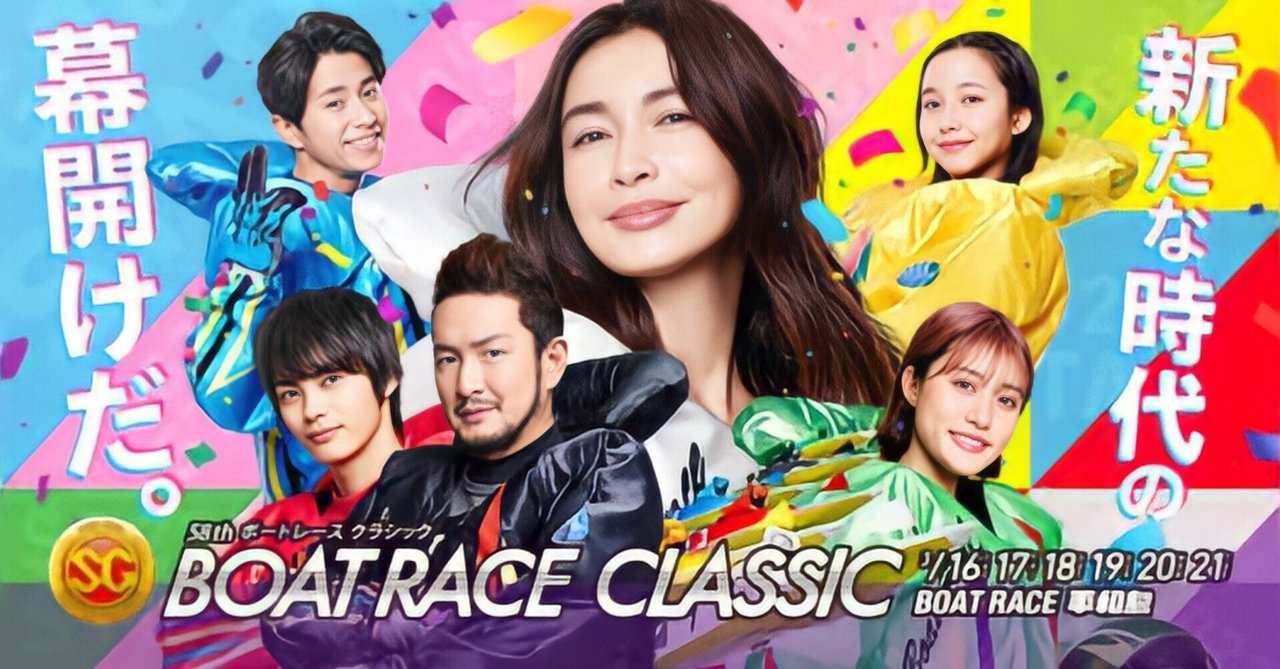 平和島 SG 【8R】 激アツ🔥｜ジェイソン先生｜note