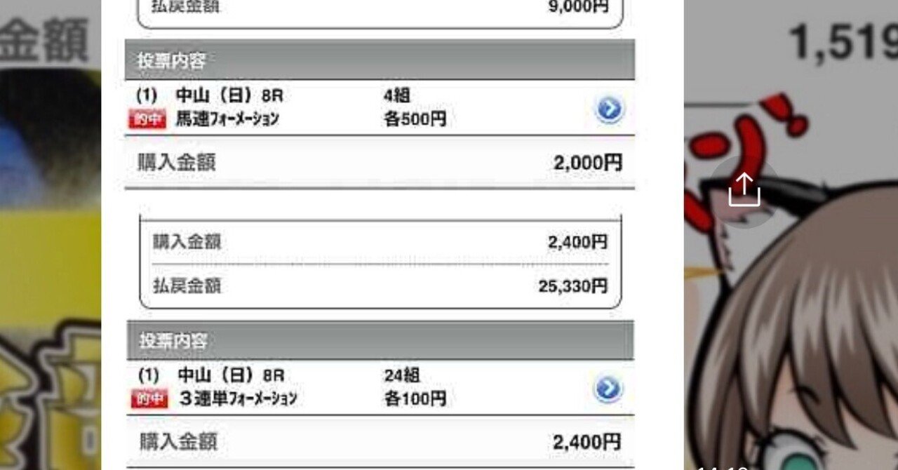 3/19🔥JRAのselect 🔥中山7R13:30【4歳以上1勝クラス】☆捻くれて狙いますよ？☆｜😼ちゃっぴー新聞😼｜note