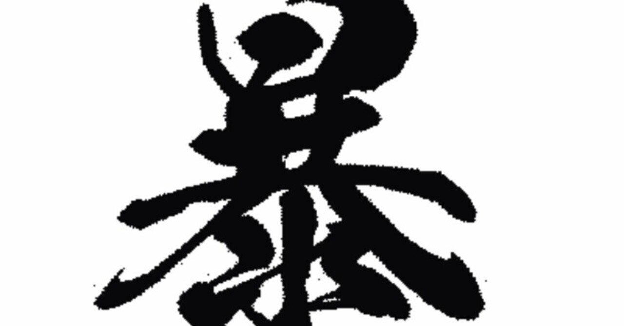 🚴‍♀️伊東競輪1～9r 準決勝🚴‍♀️｜boukun8293