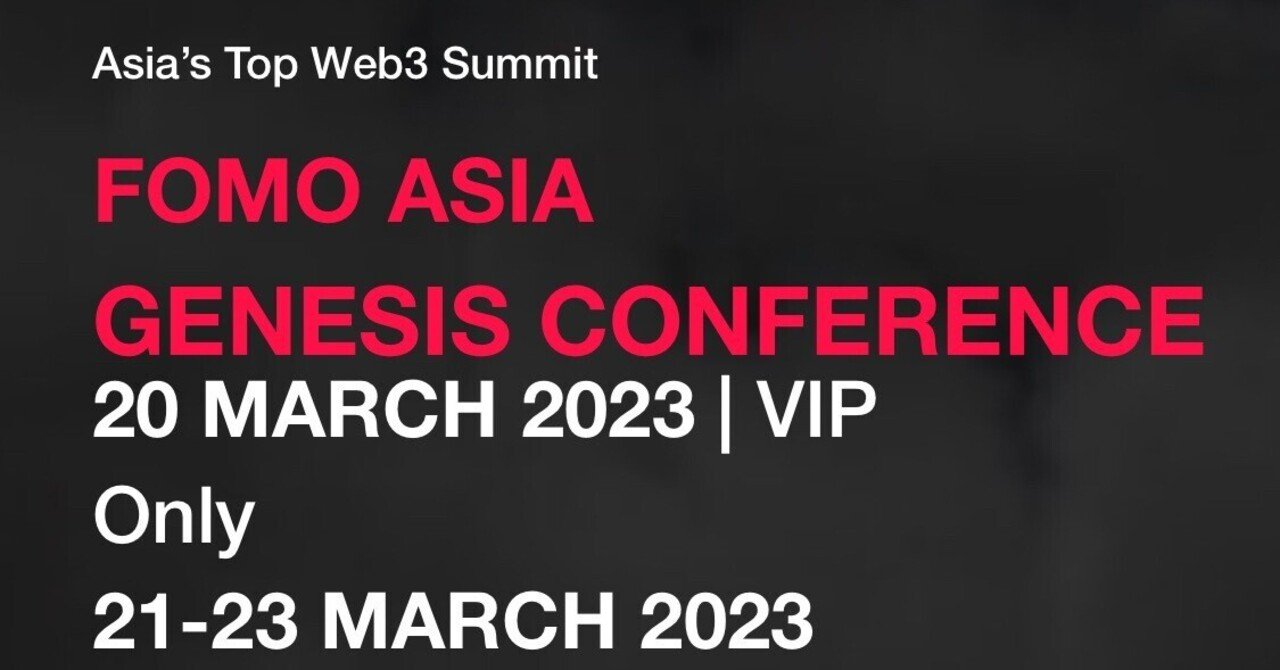 FOMO アジア最大web3 Conference｜Web3図鑑-Masato