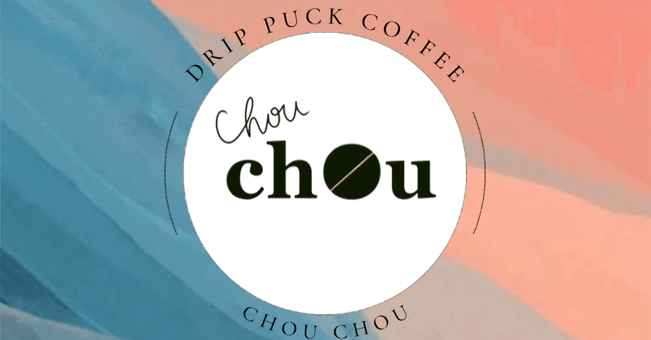 ChouChou ちょこっと質疑応答👀｜ChouChou｜note