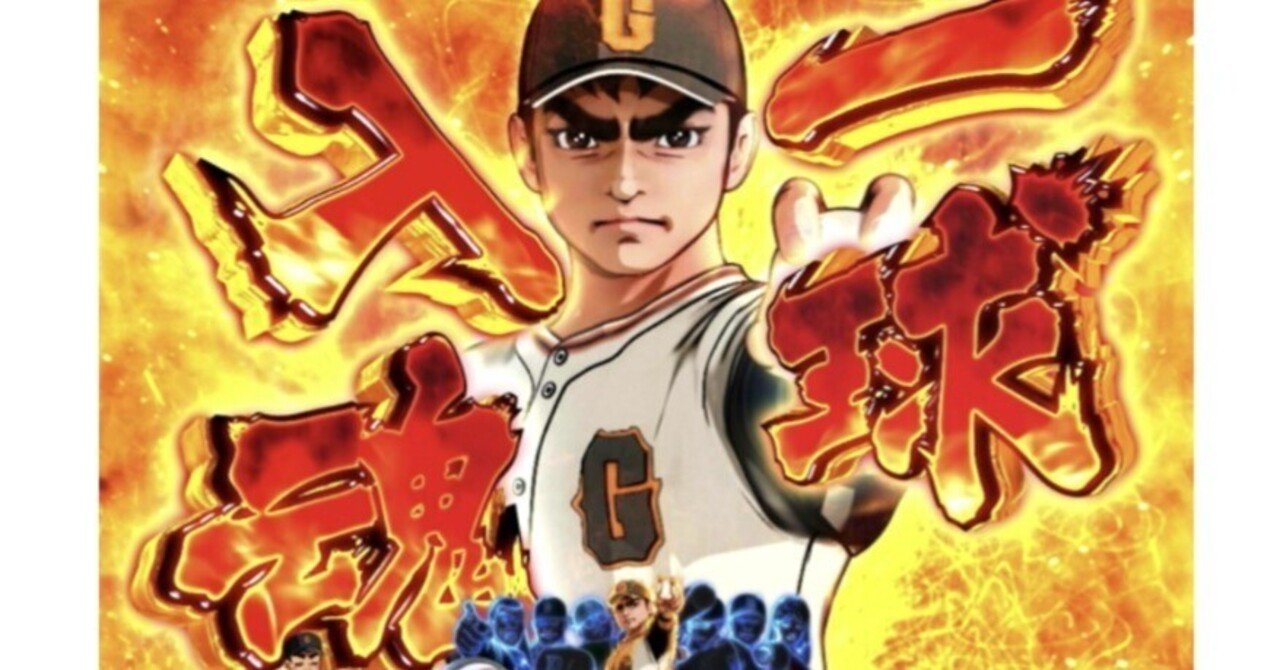 19日⚾プロ野球勝敗予想彡note版｜日公の星⚾プロ野球試合予想⚾メジャー試合予想⚾勝ち星