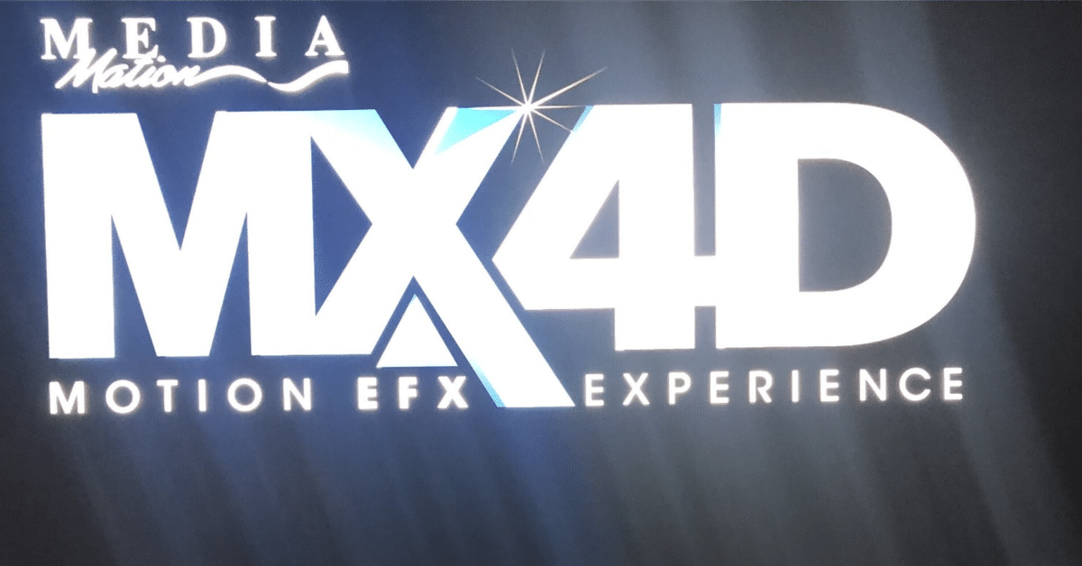 人生初MX4Dで映画鑑賞～MX4D,4DXどっちの方が良い?～｜桜けー