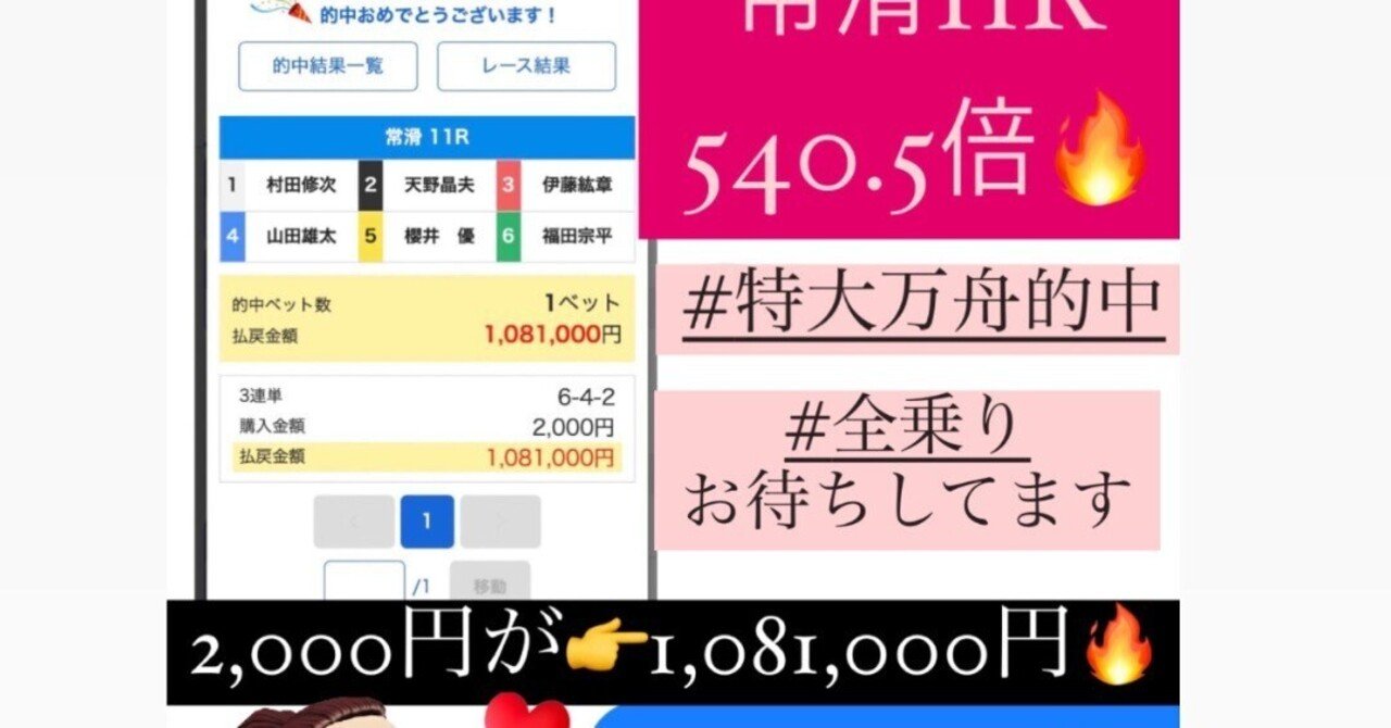 3月18日 ️‍🔥的中報告｜競艇予想士🚨chichan｜note