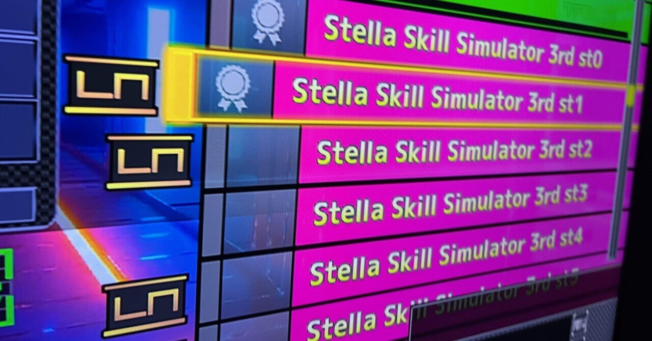 Stella Skill Simulator St1｜ごるらま
