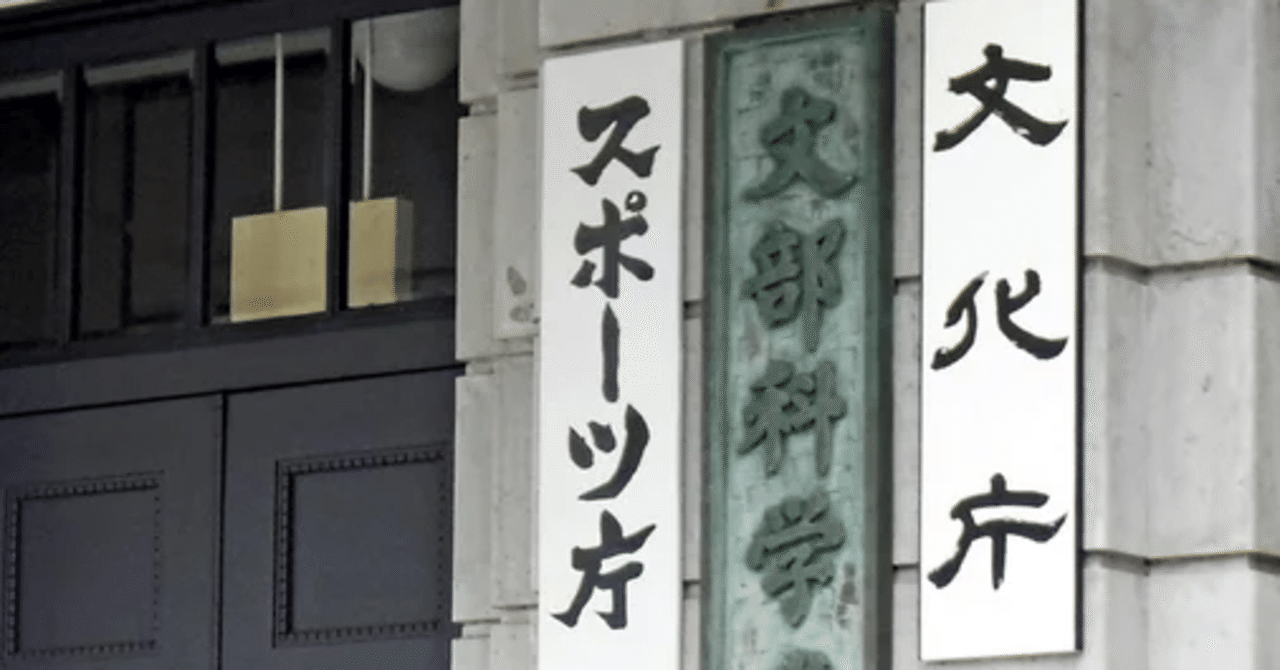 著作権法改正案 デジタル市場活性化目指す｜Ryo Kamimura｜note