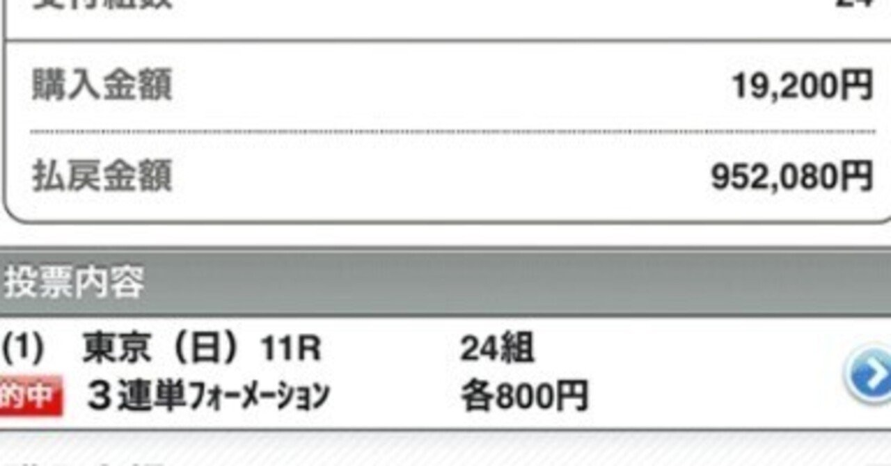 阪神3R・ 6R｜カテ菌｜note
