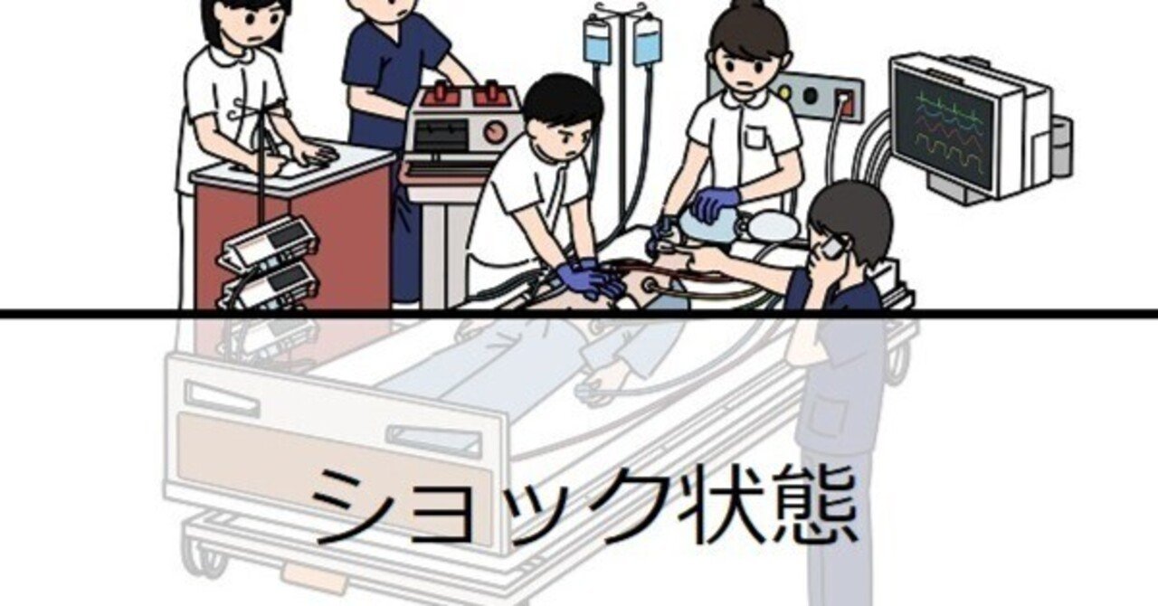 もっと楽々コピペで立案！ショック状態の看護計画｜なんでなんだナーシング3.0