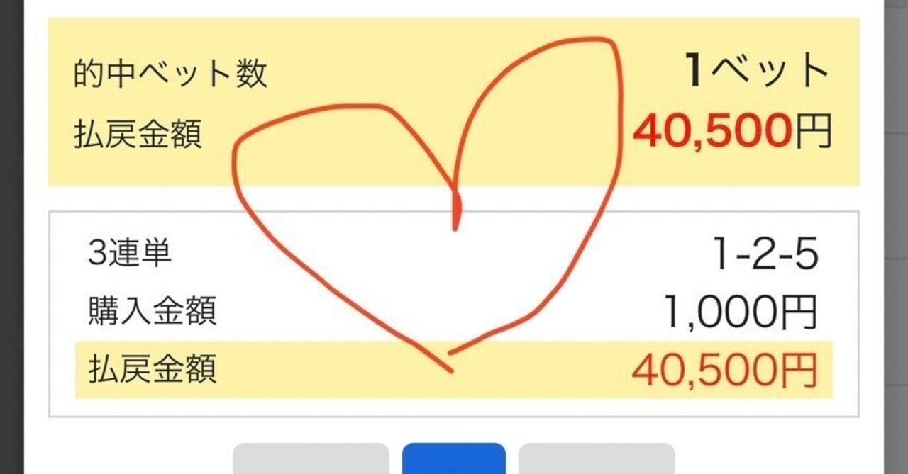 宮島11r 1545💵ココガチヤバ勝負懸け💵｜ジャック・スパロウ 競艇予想 ボートレース｜note