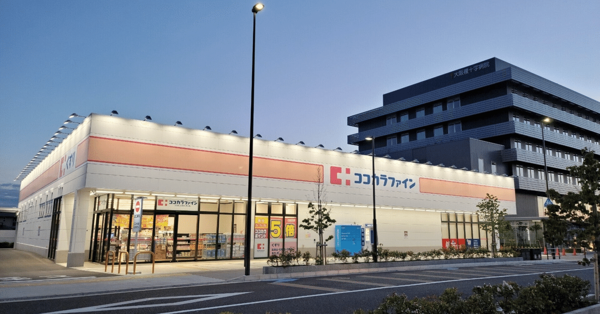 データサイエンティストが見るマツキヨココカラ＆カンパニーのDX戦略｜y2o