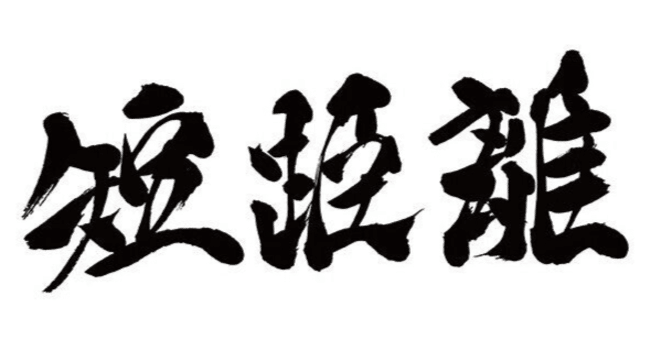 高松宮記念1週前追い切り評価🐎S評価はあの馬⁉🏇｜webwriter_U｜note