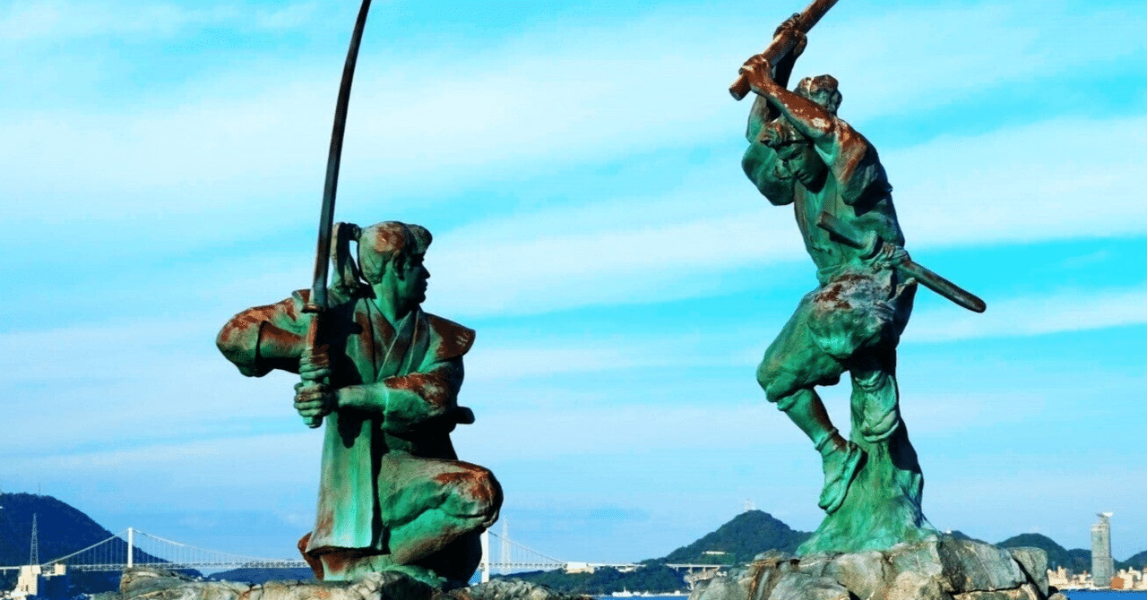 巌流島 舞台をみた の巻｜akito