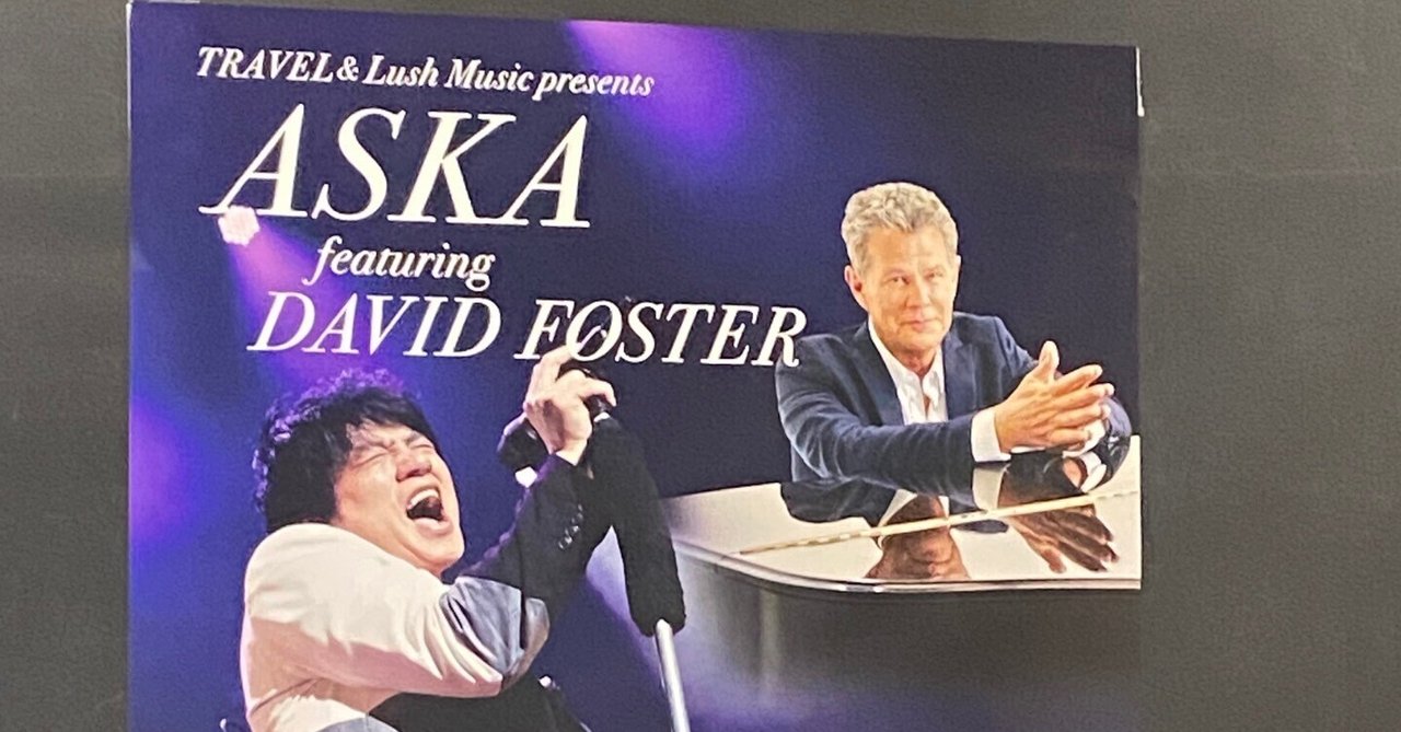 2023年3月16日『ASKA＆DAVID FOSTER PREMIUM CONCERT 2023』【ぴあアリーナMM公演】LIVEレポート｜MANA｜note
