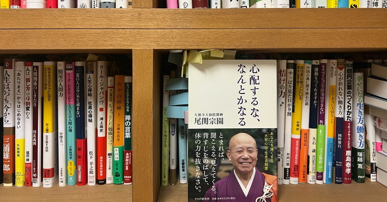 最後は一人旅｜西原宏夫 Nishihara Hiroo｜note