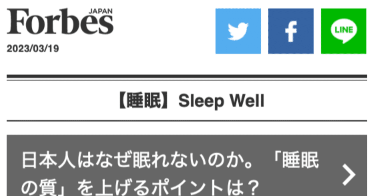 みなさん、眠れますか？｜DigitalCreator｜note
