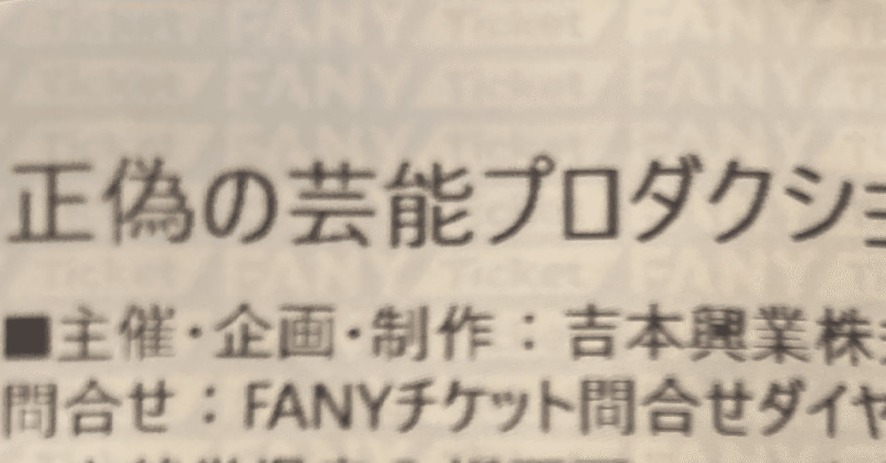 LaughingNote〜お笑い手帖回顧録 vol80｜チョッキー