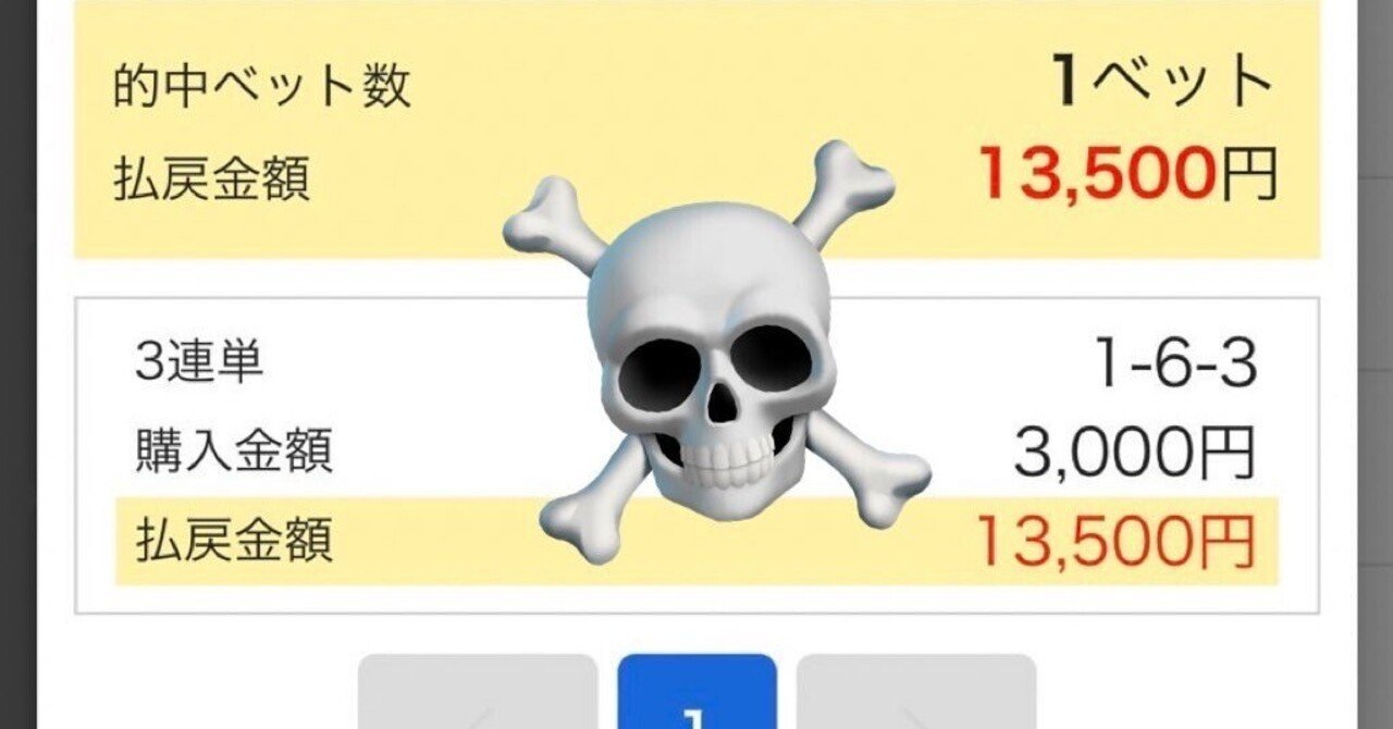 唐津10R 12:57 ️‍🔥簡単スギル ️‍🔥｜ジャック・スパロウ #競艇予想 #ボートレース｜note