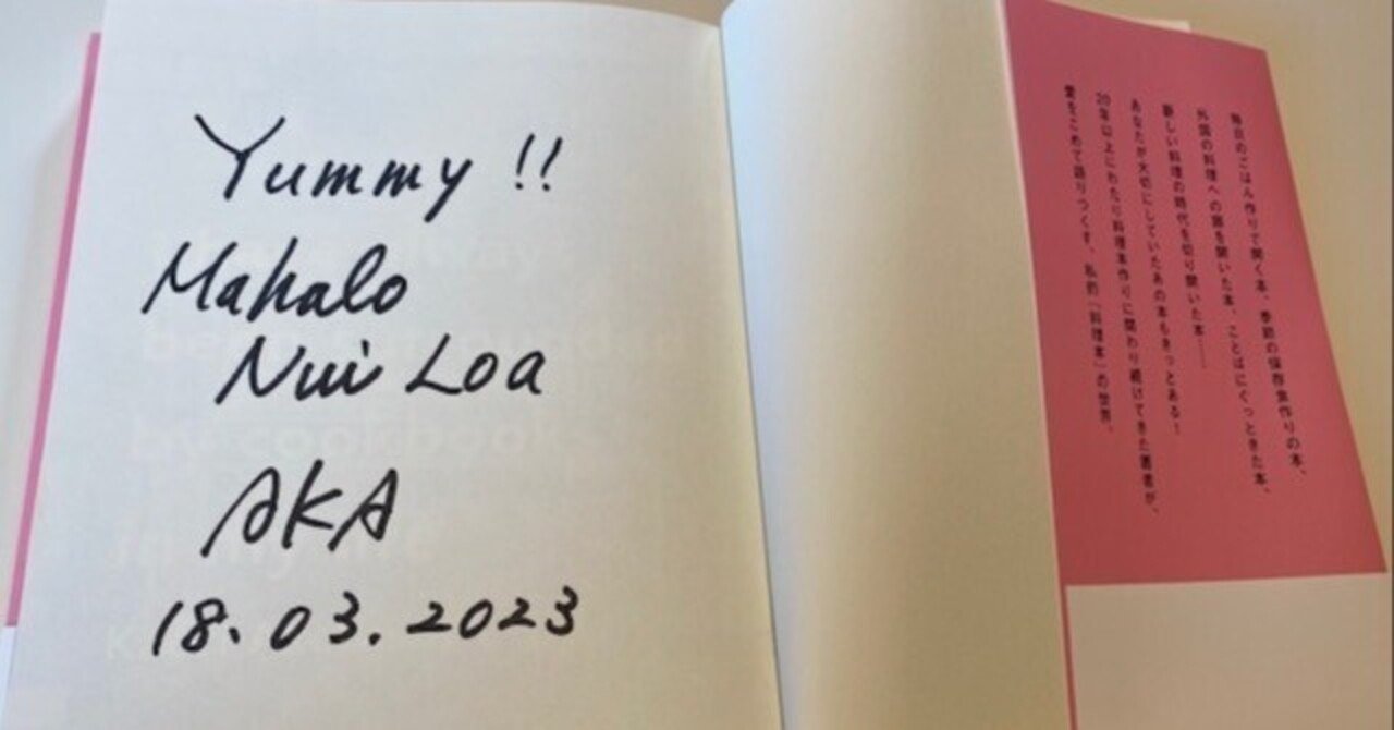 まいにち日記｜Yummy｜note