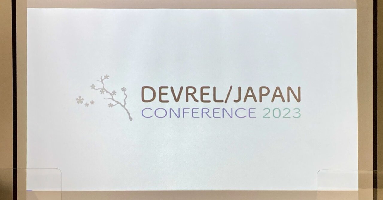 【DevRel/Japan CONFERENCE 2023】Day2 参加レポート｜ボブマネ｜note