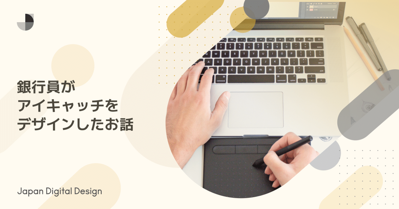 Japan Digital Design, Inc.｜note