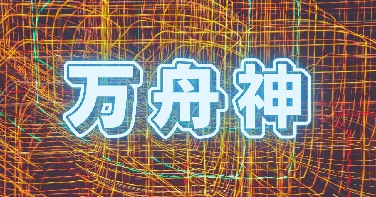福岡8r 1519【狙い目抜群一撃用意しました🔥】万舟連続予想‼️‼️｜勝者マン 競艇予想 競輪予想 競馬予想｜note